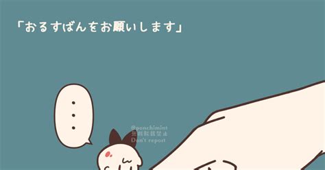 オリジナル こんぺいとう妖精ログ2 しらほし卯乃のイラスト Pixiv