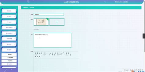Java计算机毕业设计图书商城推荐系统（开题报告源码论文）图书商城开题报告 Csdn博客