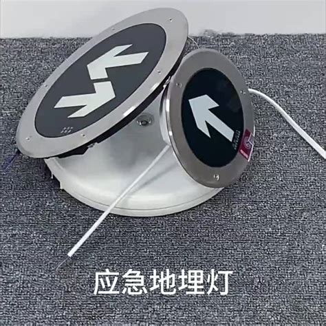 Embedded Fire Underground Lamp Ground Evacuation Indicator Light