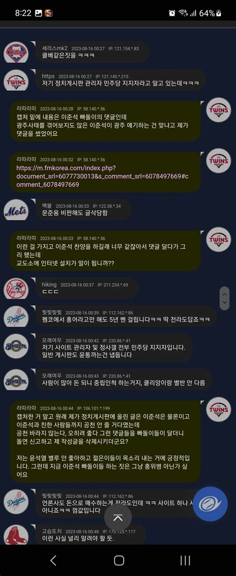 펨코 분장으로 영정당하고 부들부들 거리는 엠팍러 정치시사 에펨코리아