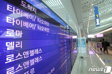하루 확진 5만명에도 대만 2년6개월 만에 입국 제한 조치 해제 네이트 뉴스