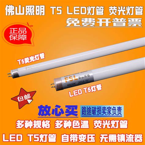 佛山t5细日光三基色镜前荧光灯管led高亮t5灯管16w8w14w18w21w28w虎窝淘
