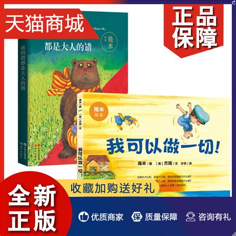 都是我的错一切都是我的错第11页大山谷图库