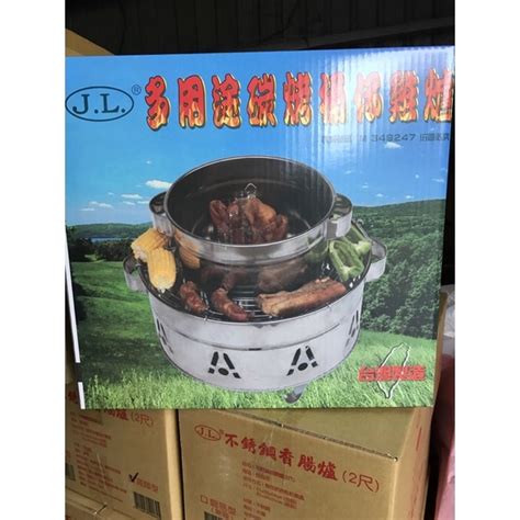八德國際家庭五金 Jl多用途桶仔雞爐 兩用桶仔雞爐 多功能桶仔雞爐 烤肉爐 台灣製造 蝦皮購物