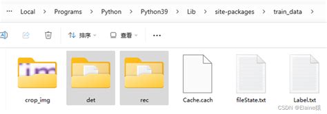 Paddleocr模型训练及使用详细教程paddleocr使用 Csdn博客