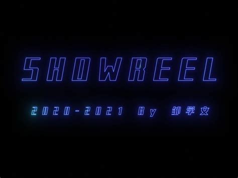 个人作品集 手拿咸鱼当宝剑 站酷ZCOOL