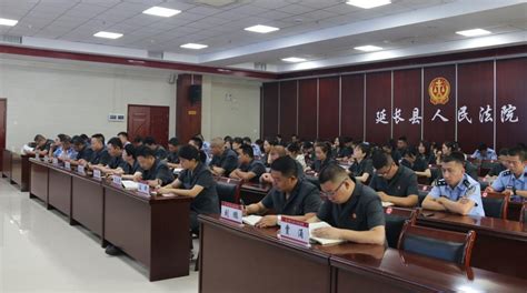 延长法院贯彻落实全市法院工作会议精神澎湃号·政务澎湃新闻 The Paper