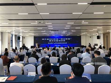 嘉兴市高新技术企业协会 活动通知 嘉兴成功举办浙江省2024年度“双尖双领”需求征集培训班