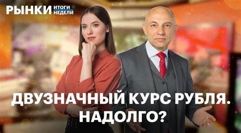 Рекордная инфляция курс рубля ставка ЦБ дивиденды российских