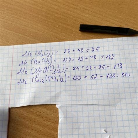 Обчисліть відносні молекулярні маси сполук N2o3 Baco3 Mg No3 2 Ca3