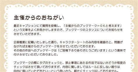 憂姫】 【憂姫】主催ブックマークと交流ポイントの集計について【公式】 【憂姫の宝冠】公式のイラスト Pixiv