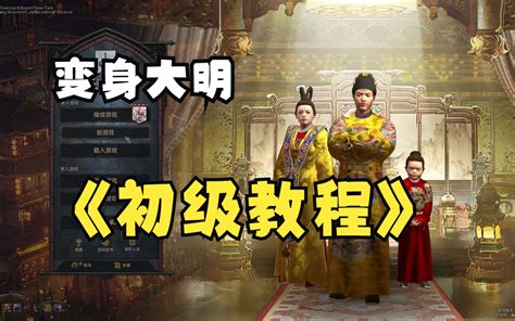 CK3 东方王朝 更多剧本MOD新增九个剧本可以玩到唐宋五代时期更多的历史和人物