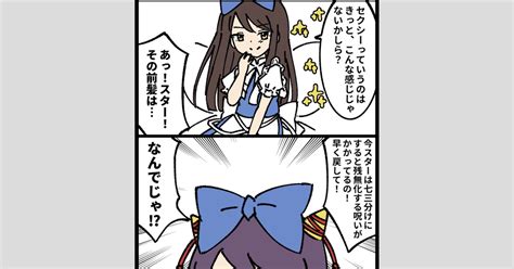 東方project 呪い しげふみのマンガ 漫画 スターサファイア 日白残無 Pixiv