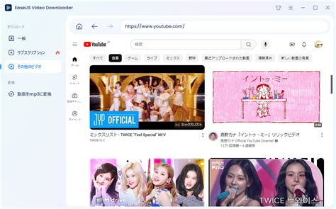 【2024年最新】youtube動画を簡単にダウンロードする方法