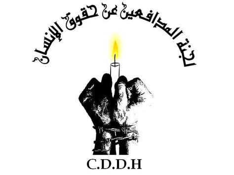 لجنة المدافعين عن حقوق الانسان بكليميم