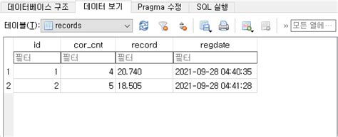 Db 연동 및 효과음 적용