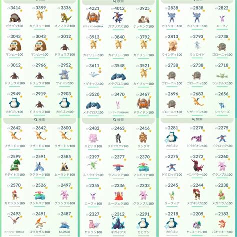 🇯🇵tl49伝説個体値max4体色違い456体伝説405体個体値max212体コイン1333｜ポケモンgo｜ゲームクラブ