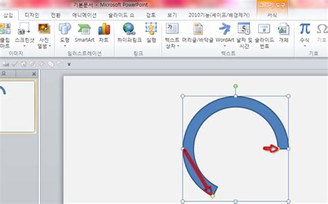 Ppt 강좌 파워포인트 도식 따라 만들기 원형 화살표 프로세스형 네이버 블로그
