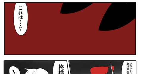 ピクユニ2】 【ピクユニ2】歪な正義【aiws】 あら、しゅしゅ朱♪プロフ見てのマンガ Pixiv