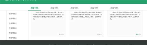 导航栏置顶 灰信网（软件开发博客聚合）