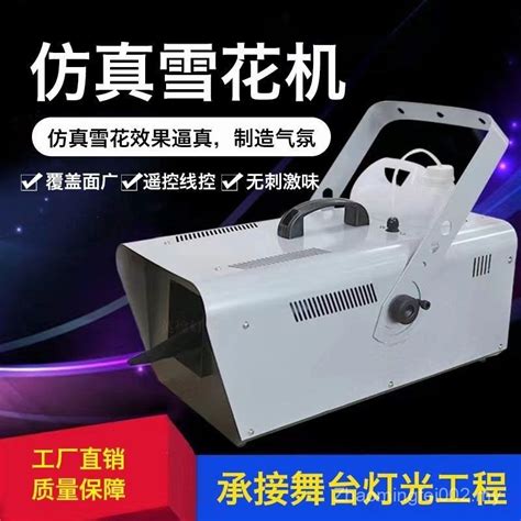 Sg Stage 600w1500w Snowflake Machine Artificial Snow Machine Small