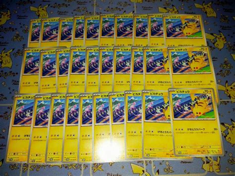 ポケモンカード ピカチュウげきとうスパーク ジムバトルプロモカード 30枚く メルカリ