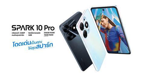 Tecno Spark 10 Series