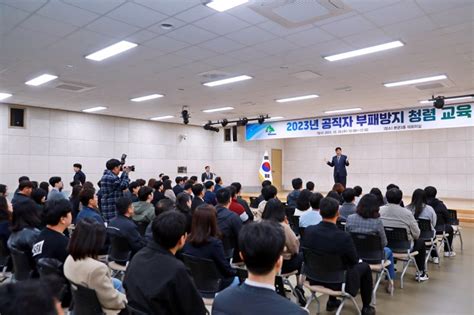 태백시 공직자 부패방지 청렴교육반부패·청렴문화↑ 파이낸셜뉴스