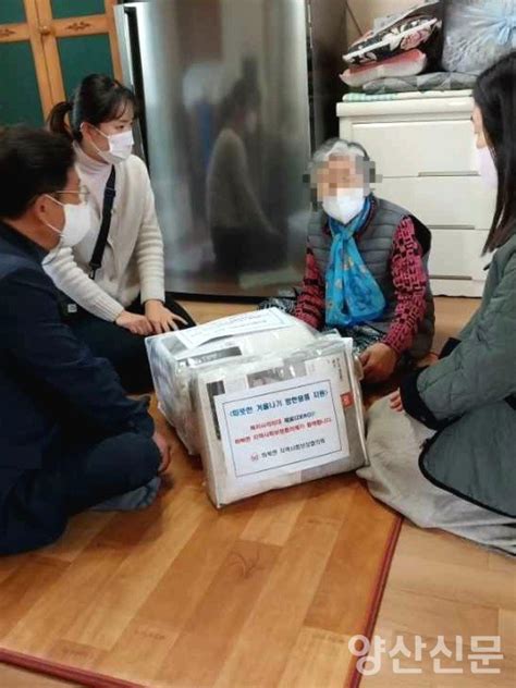하북면 주거취약세대 겨울나기 방한용품 나눔