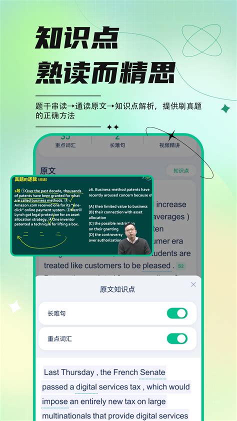 开始学考研英语app下载 开始学考研英语app1012 安卓版 东坡下载