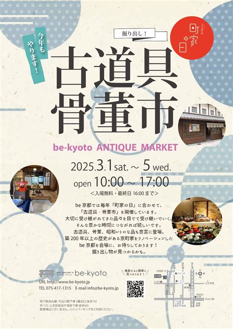 おでかけ デジスタイル京都｜京都のイベント、観光、グルメ、お出かけスポットなどの情報満載 “京都を楽しむプロ”がおすすめするいろんな情報満載サイト
