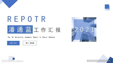 简洁蓝色工作汇报总结ppt模板商务科技ppt多媒体图库昵图网