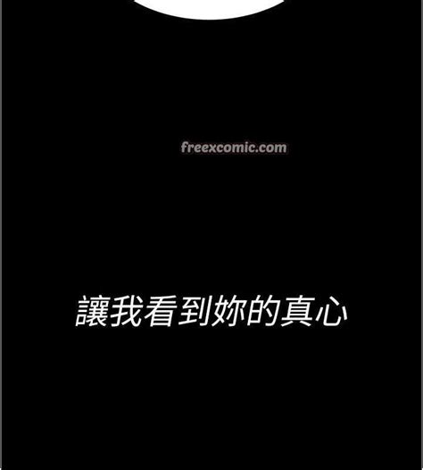 第14話 主人，請用我 《太妹攻略指南》無刪減版免費在線閱讀 漫畫大濕 免費无删减漫畫