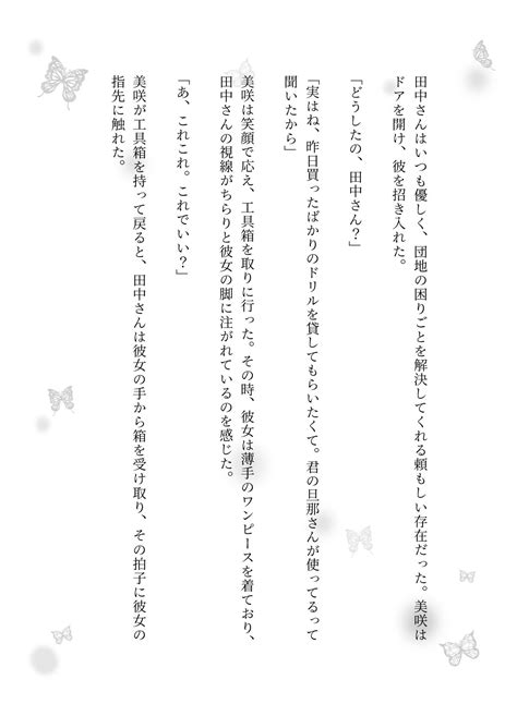 【団地妻の白昼sex！旦那が不在の時に隣のおじさんがやってきて・・】ワンピース企画 無料エロ漫画・無料エロマンガ 漫画本deボッキン！