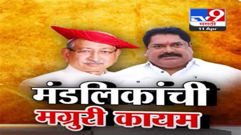 शाहू महाराज दत्तक संजय मंडलिकांची त्या वादग्रस्त विधानानंतरही