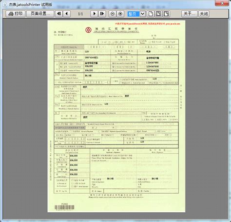 Jcpjatoolsprinter 开发文档