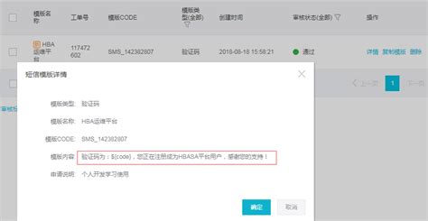 Flask实战第 天发送短信验证码 sellsa 博客园
