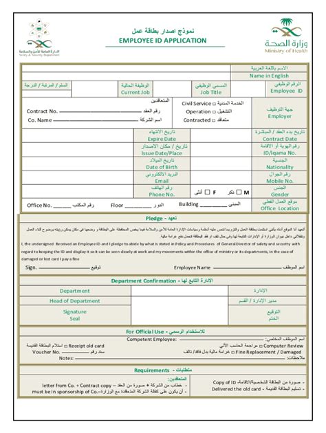 Fillable Online How To Obtain An Iqama Residence Visa In Saudi Arabia