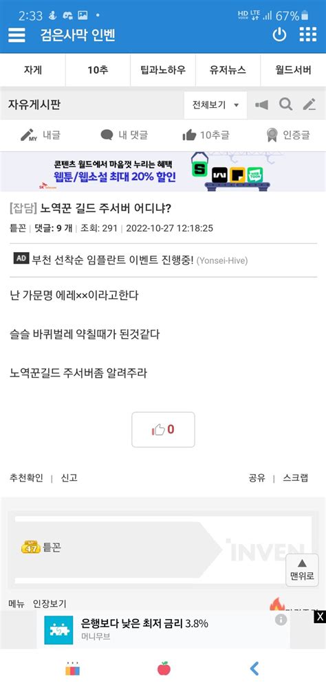 검은사막 인벤 글삭튀 글삭튀 신나는 놀애 검은사막 인벤 자유게시판