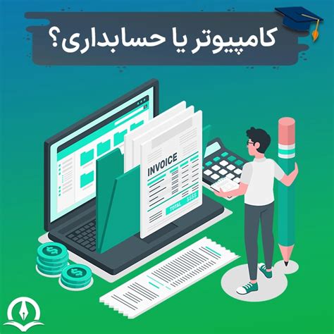 وسایل موردنیاز رشته مهندسی کامپیوتر