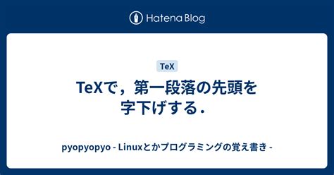 Tex Pyopyopyo Linux