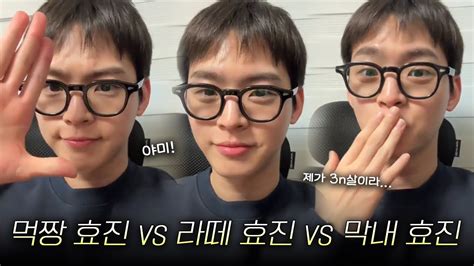 온앤오프 효진 후후 안뇽 퓨즈 Youtube