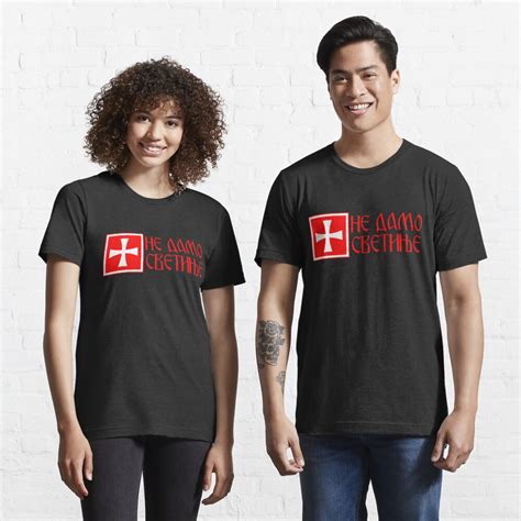 Ne Damo Svetinje Barjak Krstas НЕ ДАМО СВЕТИЊЕ КРСТАШ T Shirt By