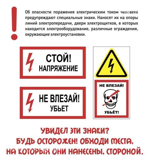 Плакат предупреждающий об опасности: Предупреждающие знаки