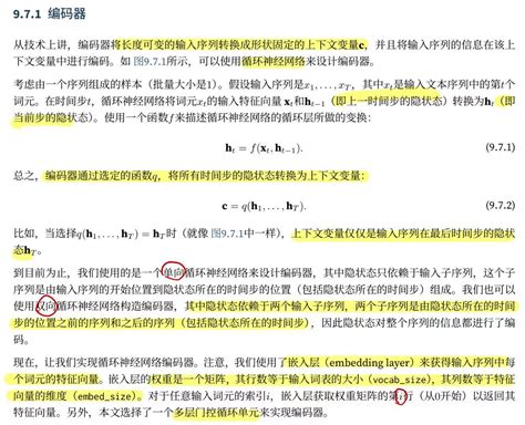 零基础 动手学深度学习 97 序列到序列学习（seq2seq） Csdn博客