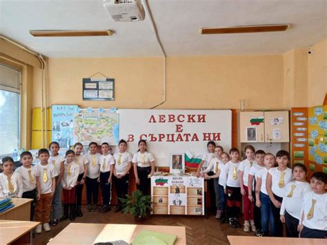 Патронен празник 2023г СУ Васил Левски Долни чифлик