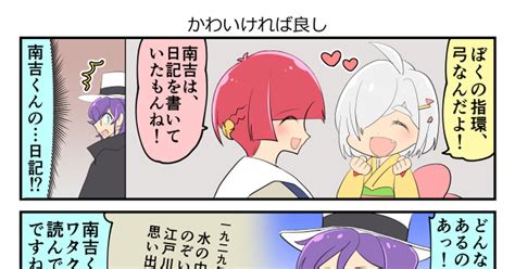 鈴木三重吉文豪とアルケミスト 文アルワンドロログ63 りこりさ或図27東4ス7aのマンガ 漫画 新美南吉文豪と