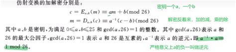 古典密码学密码学基础代换密码 Csdn博客