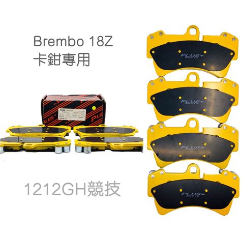 Brembo 卡鉗的價格推薦 2021年4月 比價比個夠biggo