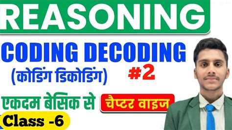 Coding Decoding Reasoning Tricks Ssc Gd Reasoning Class Reasoning For Ssc Gd By Abhishek Sir